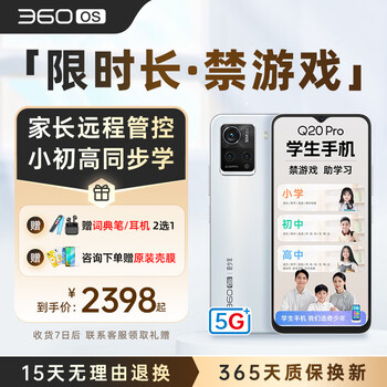 360 OS旗舰店 - 京东