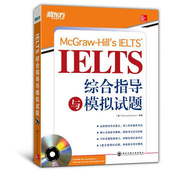 新东方 IELTS综合指导与模拟试题(附CD-ROM)