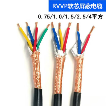 ZR-KVVRP RVVP软芯多股控制屏蔽电缆信号线2-6芯*0.75-6平方 4芯【1米价】 0.5平方【图片 价格 品牌 报价】-京东