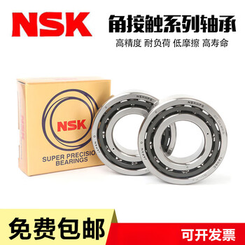 NSK轴承7000 7001 7002 7003 7004 7005 7006 7007AC P4 7003AC【图片 价格 品牌 报价】-京东