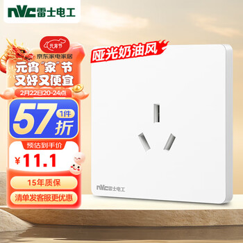 【NVC雷士电工N25B16 12】NVC雷士电工 开关插座 16a三孔插座86型大功率插座面板 N25奶油白【行情 报价 价格 评测】-京东