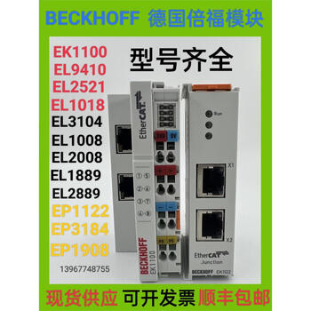 元族仪器仪表BECKHOFF倍福模块EK1100 EL9410 EL3104 EL1008 EL20 EK1100【图片 价格 品牌 报价】-京东