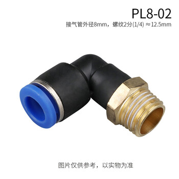 莱泽M5气动气管快速接头快插10气泵6-01不锈钢螺纹弯头PL8-02 4缸 PL802【图片 价格 品牌 报价】-京东
