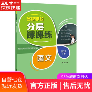 【正版图书】语文  上海科技教育出版社