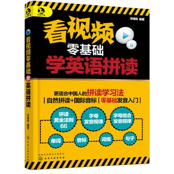 小马外语 看视频零基础学英语拼读