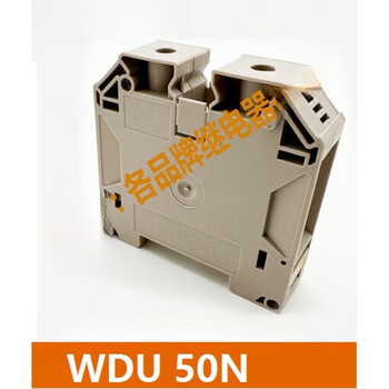 端子WDU2.5/4/6/10/16/35/50/70/95/120/240 WAP2.5- WDU 50N【图片 价格 品牌 报价】-京东