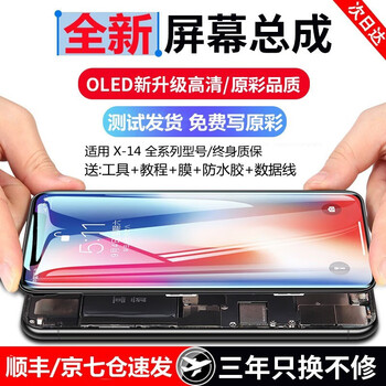 元里方 苹果xr屏幕总成iphonex 11 pro xsmax屏幕12 13mini 14 15plus手机彩触摸内外液晶屏维修更换 苹果12promax屏幕总成【升级款A+柔性TFT【图片 ...