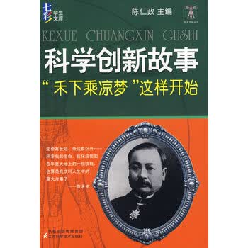 科学创新故事禾下乘凉梦这样开始 陈仕达