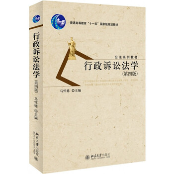 行政诉讼法学区域包邮