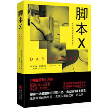 脚本X