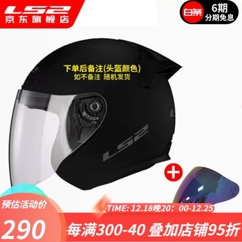 LS2新款摩托车头盔四分三盔电动助力车四季大尾翼大码男女半盔OF608 头盔+彩色镜片（备注有货颜色） 3XL(建议61-62CM)【图片 价格 品牌 报价】-京东