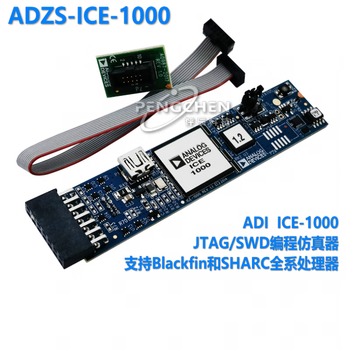 JTAG/SWD编程调试器 ICE-2000 ADS ADI原厂仿真器 ADZS-ICE-1000 不含税单价【图片 价格 品牌 报价】-京东