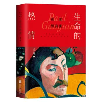 [正版图书]蒋勋谈高更：生命的热情