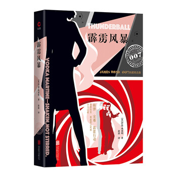 正版 霹雳风暴9787550273528