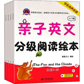 亲子英文分级阅读绘本 入门级(4册) 儿童书籍