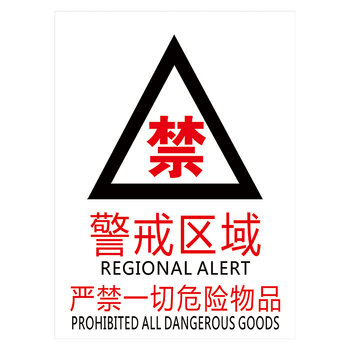 消防安全标志标识牌禁止吸烟NOSMOKING中英文禁烟标示贴提示牌TEP TEP73 警戒区域标识 40*30厘米 覆膜防水PP贴纸