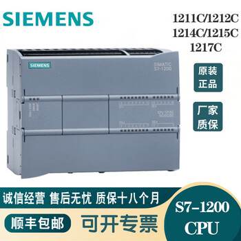 全新PLC S7-1200 CPU 1212C 1214C 1215C 1217C 1215C DC/DC/Rly【图片 价格 品牌 报价】-京东