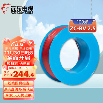 【远东电缆ZC-BV2.5】远东电缆 ZC-BV2.5平方插座空调热水器阻燃铜芯单股硬线 100米红色火线【行情 报价 价格 评测】-京东