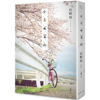 小秘密