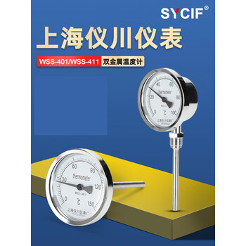 双金属温度计WSS401/WSS411规格齐全DN15 WSS-401 0-50° L100MM（轴【图片 价格 品牌 报价】-京东