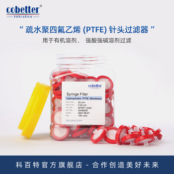 Cobetter科百特 疏水聚四氟乙烯PTFE针头滤器 针式过滤器 微孔过滤膜一次性针头滤器 33mm 疏水PTFE 0.1μm【100个/盒】【图片 价格 品牌 报价】-京东