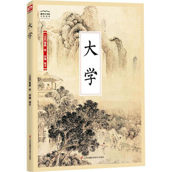 大学(战国)曾参 