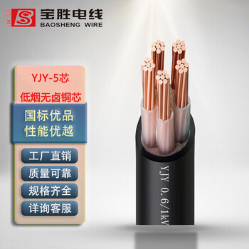 【宝胜WDZB-YJY 5*10】宝胜电缆 电缆线WDZB-YJY-0.6/1kV-5*10平方5芯低烟无卤铜芯电力电缆全项保检 1米 【行情 报价 价格 评测】-京东