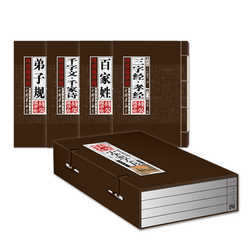 中华蒙学全书 线装国学馆系列丛书