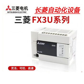 三菱三菱PLC FX3U 16MR 32MT 48 64 80 128M可编程控制器 精品FX3U-80MT/ES-A【图片 价格 品牌 报价】-京东