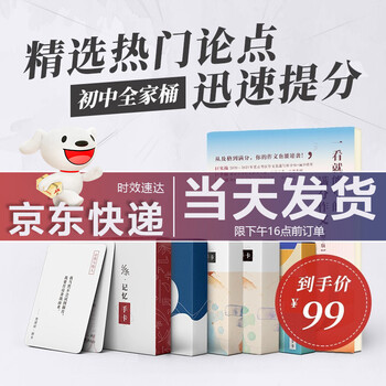 【单本、套装自选】2022新版初中生作文纸条一看就能写的满分作文初中常考主题详解实用素材积累万用模板名人素材点睛名词记忆论点万用手卡初中语文提分作文短句时事时文真题 初中全家桶（6本）
