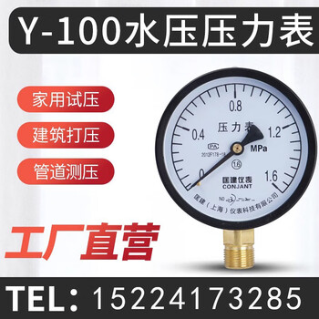 界工压力表y100消防水管家用测水压0-1.6mpa自来水水压暖气管道检测压 0~0.6MPa（6公斤）【图片 价格 品牌 报价】-京东