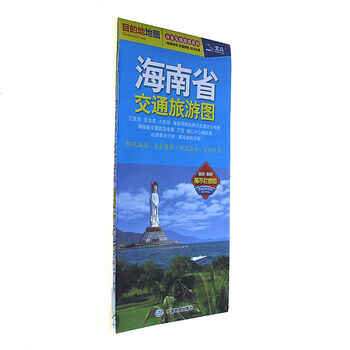 海南省交通旅游图
