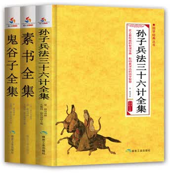 历史的智慧全书（全3册）