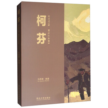 柯芬