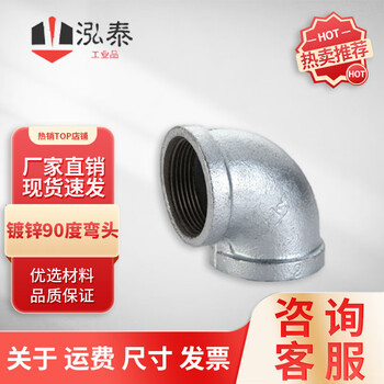 镀锌玛钢90度弯头铸铁丝扣内丝弯头内螺纹消防管管件4分6分1寸 DN25-1寸【图片 价格 品牌 报价】-京东