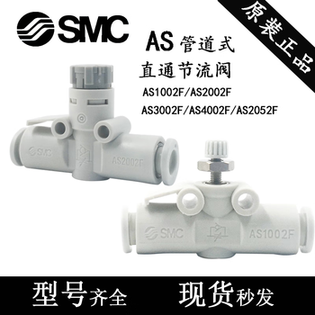 SMC调速节流阀AS1002F-04A AS2002F-06A AS3002F/2052F-08/1 AS2002F-06A【图片 价格 品牌 报价】-京东