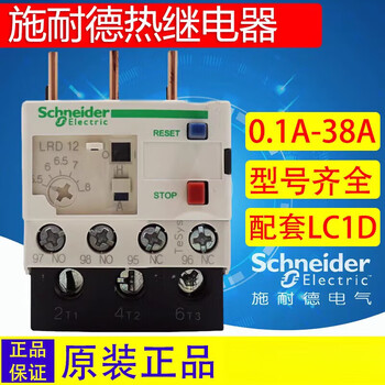 施耐德热继电器热过载保护器LRD07C08C10C12C14C16C21C22C32C35C LRD35C【30-38A】【图片 价格 品牌 ...