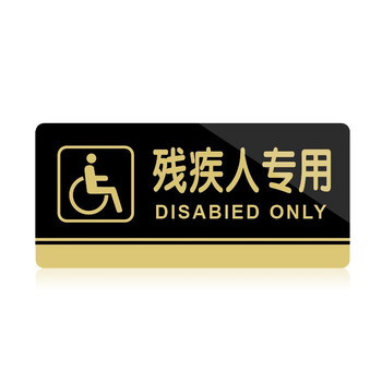 新款亚克力提示标牌  电梯间  更衣室 禁止吸烟 洗手间厕所标识指示牌贴 各种标语 标牌 残疾人专用