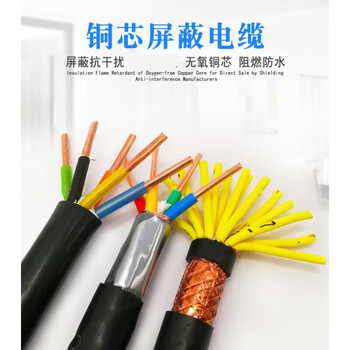 KVV国标铜芯电线YJV2/3/4/5芯1.5/2.5/4/6平方电缆线电源线 KVV 5*1.5(10米)【图片 价格 品牌 报价】-京东