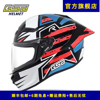 GSB摩托车头盔RC5碳纤维全盔机车赛道男女四季头盔3C认证预留耳机槽 泰坦/黑红（玻璃钢） XL（57-58头围）【图片 价格 品牌 报价】-京东