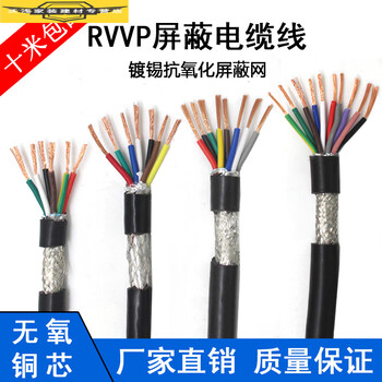 RVVP6芯7/8/10/12芯0.3/0.5/0.75/1平方多芯控制屏蔽线电缆线 RVVP 10X1.0 1米价【图片 价格 品牌 报价】-京东