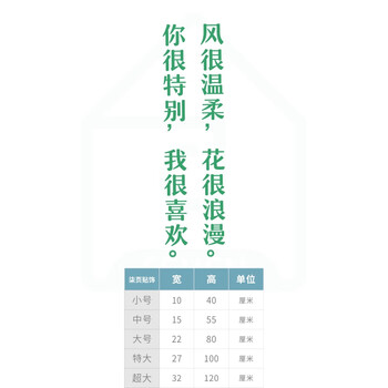 你很特别 小清新绿色墙贴纸 文艺奶茶咖啡花店门窗镜子装饰SN9984 绿色 特大