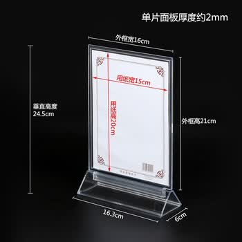 亚克力台签立牌桌面餐桌台号牌台卡架展示菜单价格桌签餐厅号码牌 2905（竖款15*20cm）