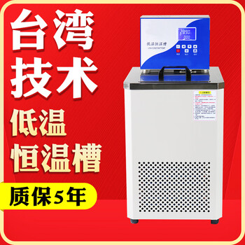 精域低温恒温槽THD-0506/0510数显低温水浴槽带内外循环恒温水槽制冷 （-86-100℃，6L）法国压缩机【图片 价格 品牌 报价】-京东