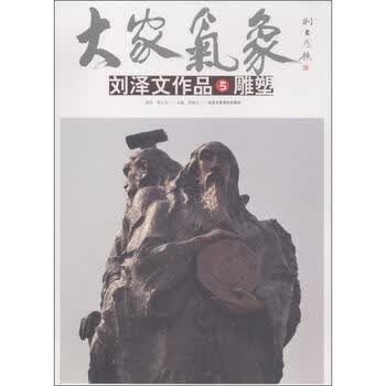 刘泽文作品 5 雕塑