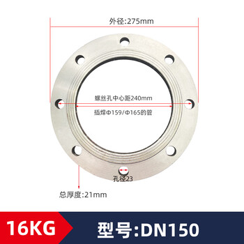 【奥鲸731446053558】国标碳钢法兰片平焊法兰盘PN1016公斤可定做 16KG/DN150 【行情 报价 价格 评测】-京东