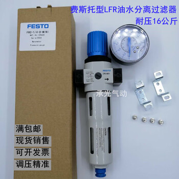 费斯托型LFR-D-MINI-1/4MIDI-1/2MAXI单件油水分离过滤器 定制凌 -A自动排水另加30元【图片 价格 品牌 报价】-京东