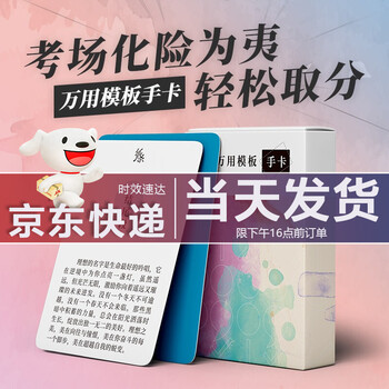 【单本、套装自选】2022新版初中生作文纸条一看就能写的满分作文初中常考主题详解实用素材积累万用模板名人素材点睛名词记忆论点万用手卡初中语文提分作文短句时事时文真题 万用模板手卡