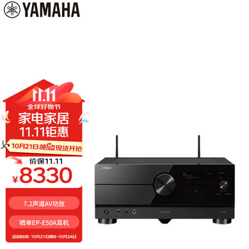 雅马哈（YAMAHA）影音京东自营官方旗舰店 - 京东