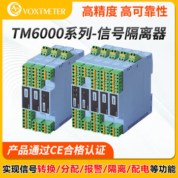 TM6000信号隔离器 直流信号配电转换分配器1入1出2出拔插式抗干扰 100个起拍价TM6041【图片 价格 品牌 报价】-京东